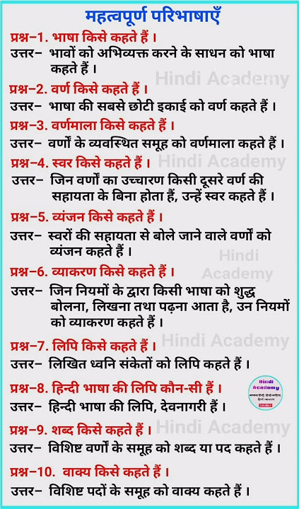 Aspect Meaning In Hindi: विचारण, विचारधारा और पहलू - पूरी जानकारी