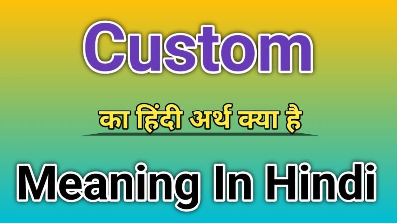 Custom Meaning In Hindi: विचारोत्तेजन, रचनात्मकता और नवीन अवधारणा का ...