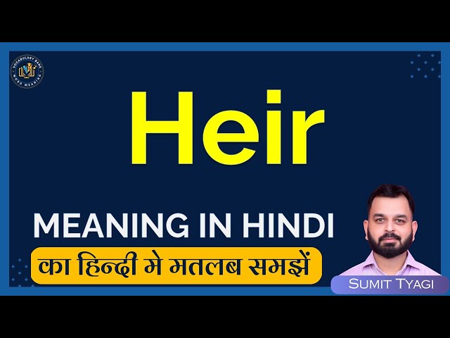 Heir Meaning In Hindi: वारिस, उत्तराधिकारी, अर्थ, समानार्थी शब्द और विचार