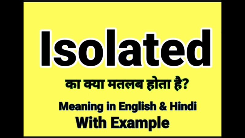 Isolated का हिंदी अर्थ: एक गहन और व्यापक मार्गदर्शिका