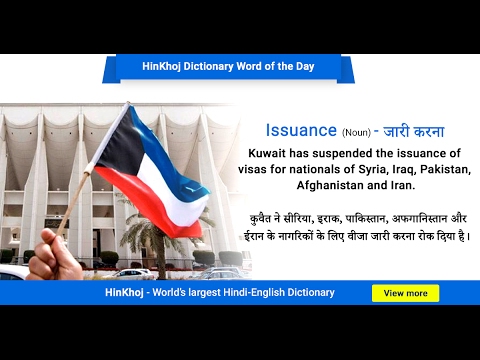 Issuance Meaning In Hindi: निर्गमन का अर्थ, शेयर, बॉन्ड, प्रक्रिया और ...