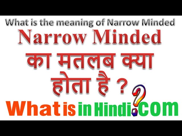 Narrow Minded Meaning in Hindi: संकीर्ण मानसिकता का पूर्ण विश्लेषण